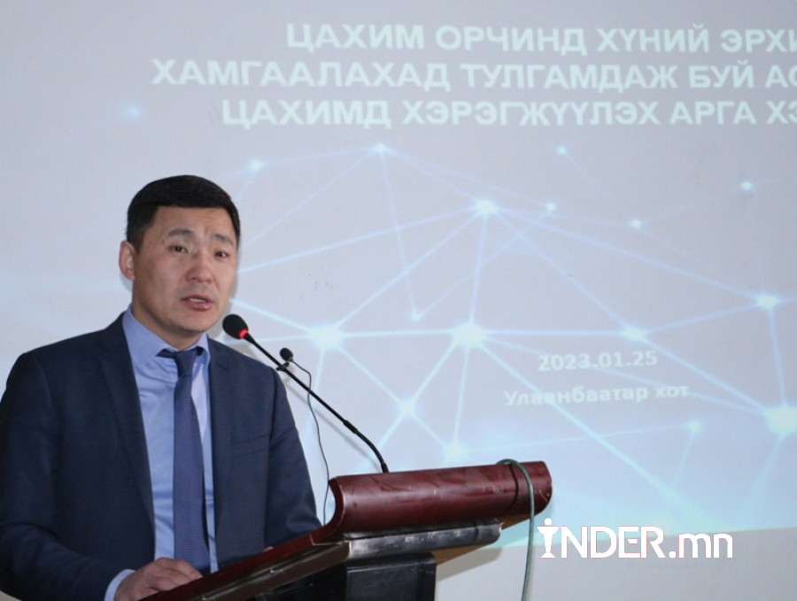 Цахим орчинд хүний эрхийг хамгаалахад тулгамдаж буй асуудал хэлэлцүүлэг
